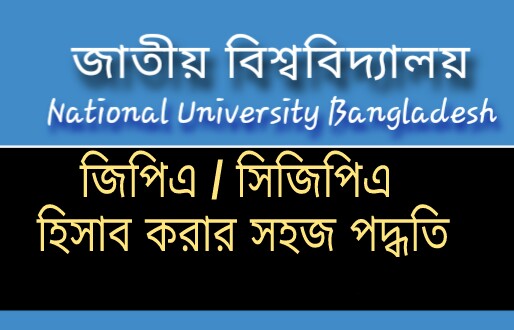 Grading System in Bangladesh - Campustimesbd.com