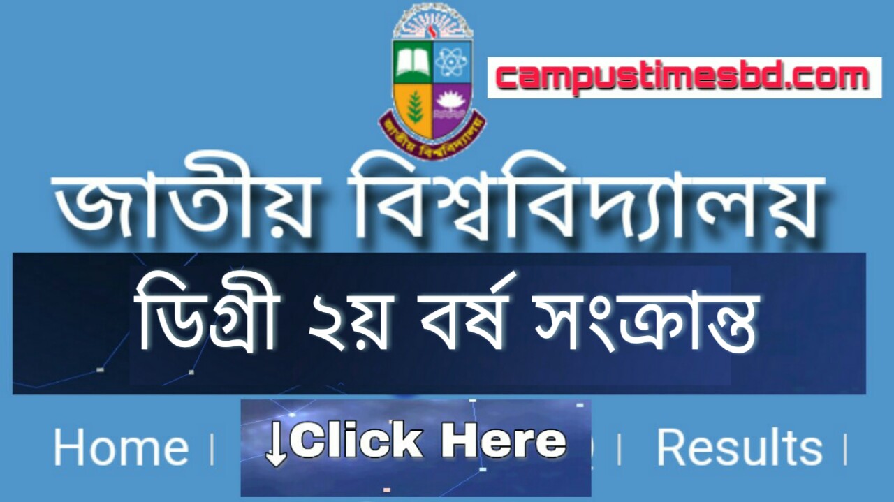 Degree 2nd year form fill-up 2020 - Campustimesbd.com