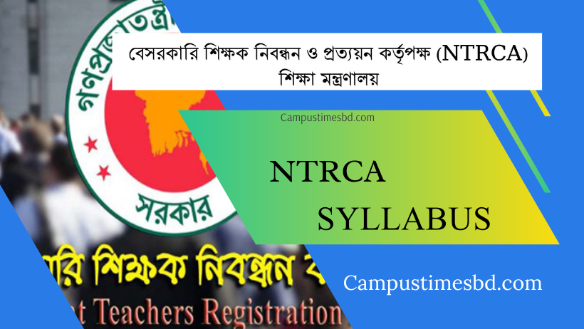 19th NTRCA Syllabus 2024 pdf Download - Campustimesbd.com