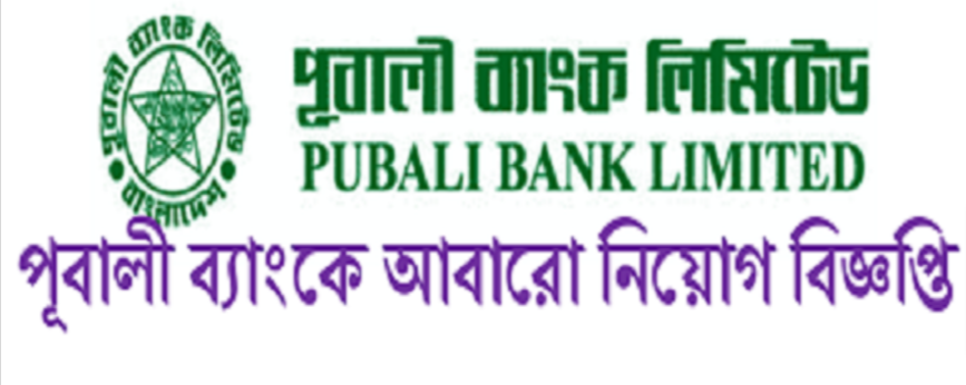 pubali bank job circular 2022 - Career Pubali Bank Limited ...