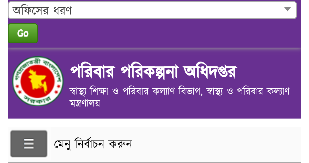 District Family Planning Patuakhali Admit Card and Exam Date 2022 ...