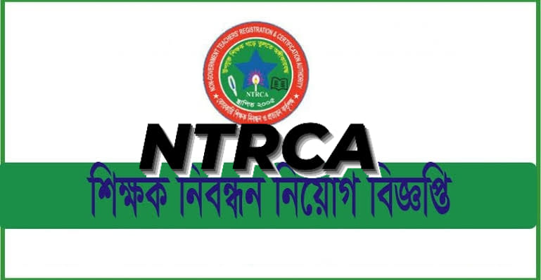 NTRCA Subject Wise Vacant List 2024 pdf Download - Campustimesbd.com